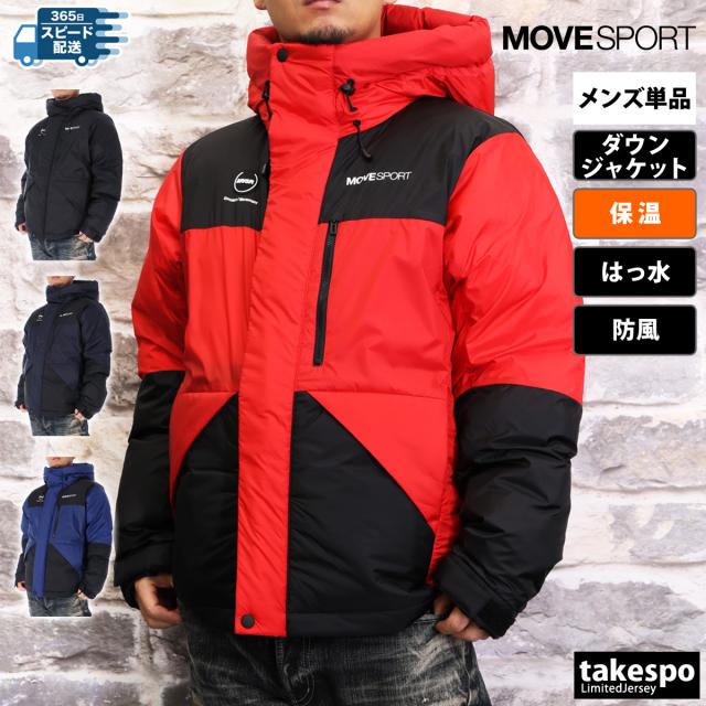 ムーブスポーツ デサント ダウンジャケット メンズ ブランド MOVESPORT DESCENTE ダウン フルジップ 防風 はっ水 撥水 保温 耐水 秋 冬