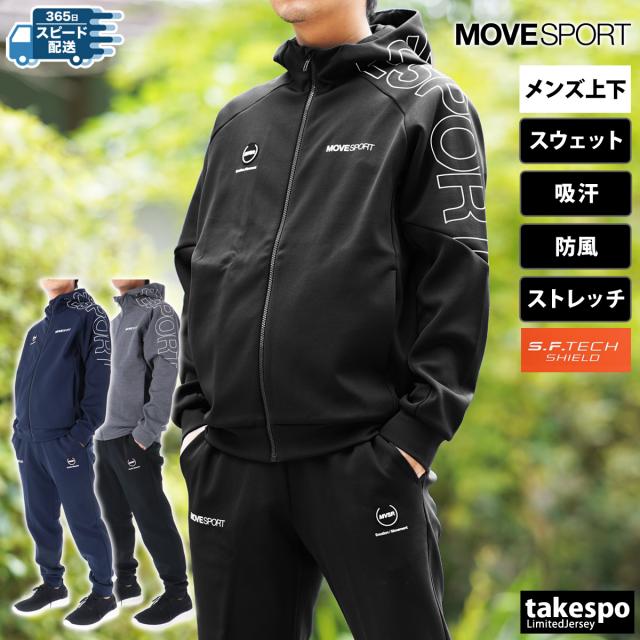 ムーブスポーツ デサント スウェット 上下 メンズ セットアップ ブランド MOVESPORT DESCENTE フード付き 吸汗 ストレッチ 防風 S.F.TECH