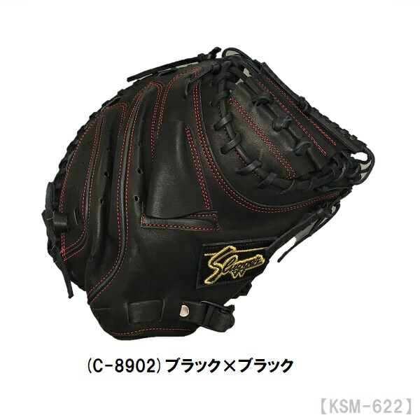 送料無料 久保田スラッガー 野球 軟式用グローブ 捕手用 キャッチャーミット 右投げ用 KSM-622