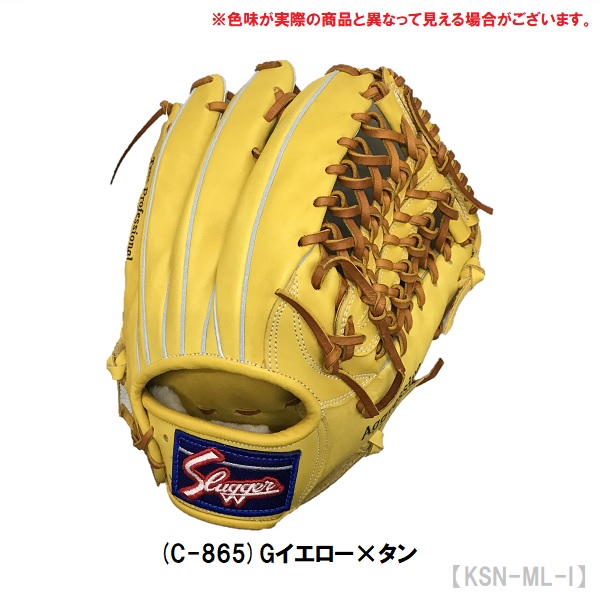 送料無料 久保田スラッガー 野球 軟式用グローブ 外野手用 (小) 右投げ用 KSN-ML-I