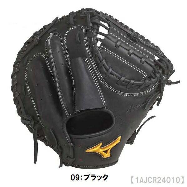 送料無料 BSS ミズノプロ CRAFT Edition 軟式野球 グローブ 捕手用 キャッチャーミット 會澤型 1AJCR24010