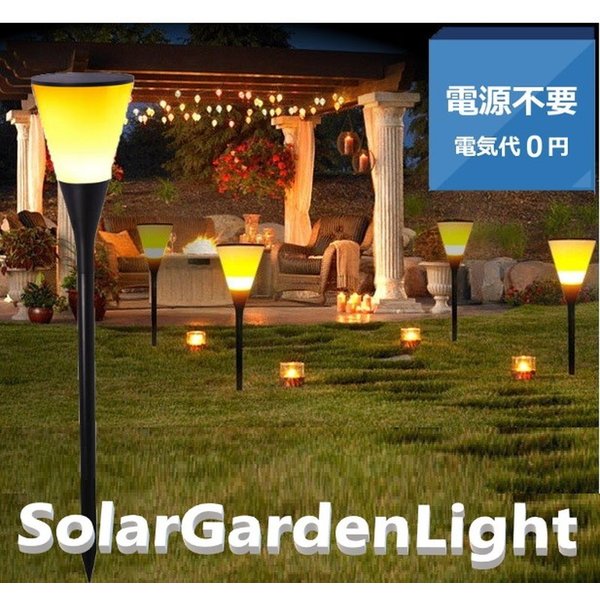 スタイリッシュデザイン LEDソーラーライト 防水 街灯 蓄電 アウトドア 庭灯 ガーデンライト 太陽光 【L-022】