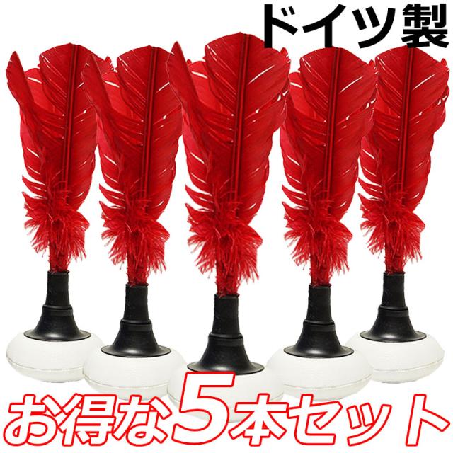 【5本セット】インディアカ シャトル ドイツ製 羽根 ボール 本体 旧モデルと同じ スポーツ フィットネス 5個セット 5点セット 5本 練習球