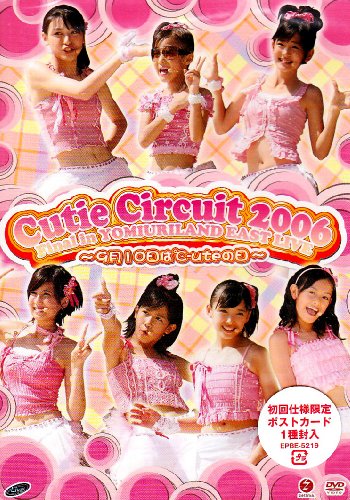 Cutie Circuit 2006 Final in YOMIURILAND EAST LIVE ~9月10日は℃-uteの日(中古品)の通販はau PAY マーケット - Come to ...