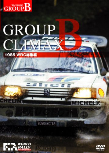 1985 WRC 総集編 GROUPB CLIMAX (WRC LEGEND GROUPB) [DVD](中古品)の通販はau PAY マーケット - Come to Store | au ...