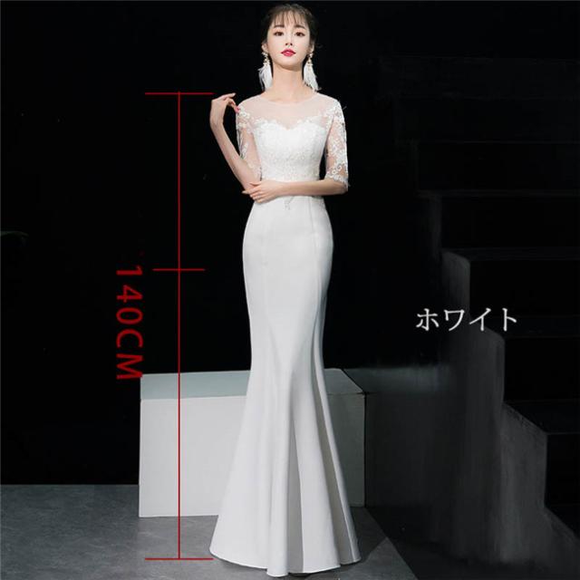 マーメイドドレス 他と被らない 白 ロングドレス 二次会 パーティー