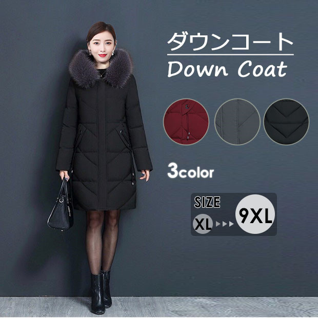 【レビュー投稿で+5%還元】ダウンコート ロング ダウンジャケット フード ファー付き ファー外せる 着痩せ 軽量 大きいサイズ2l~10l 黒 ブラック レッド 無地 グレー 厚手 アウター 冬服 防寒着 おしゃれ あったか レディース 女性用 dd242c0c0c6