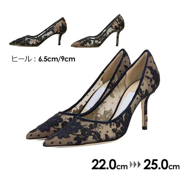 【レビュー投稿で+5%還元】パンプス ヒール6.5cm レース 刺繍 透け感 通気性 美脚パンプス ピンヒール ヒール9cm ウェディングシューズ 結婚式 発表会 演奏会 パーティー 靴 演出用 大きいサイズ 25.0 シューズ レッド シルバー ピンク ブラック グレー ダークブルー