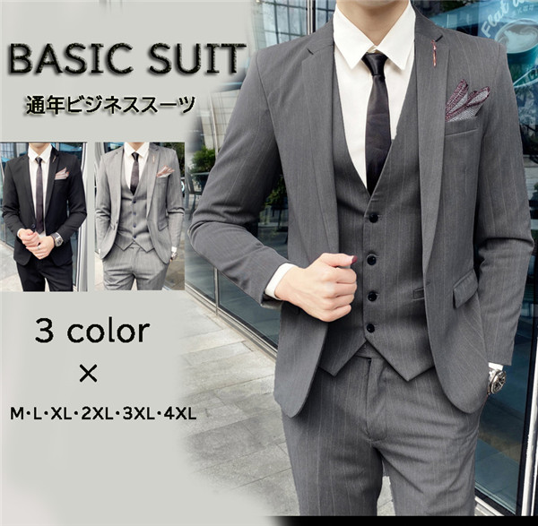 【裾上げ対応無料！】メンズスーツ 1ツボタン ビジネススーツ 3色展開（やや細身/スリム体型）紳士服 春夏 秋冬 通年 オールシーズン対応