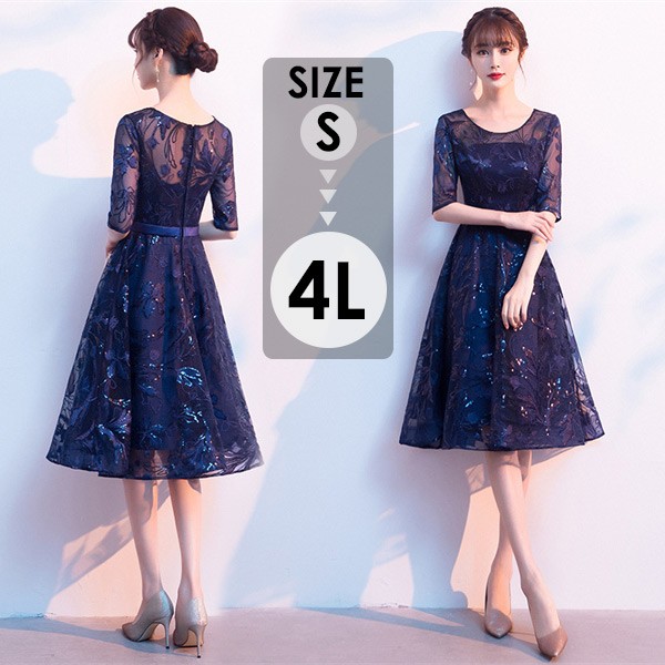 パーテイードレス 膝丈ワンピース ミモレ丈ドレス 着痩せ 発表会 演奏会 二次会 五分袖 膝丈 大きいサイズ ファスナー エレガント ワンピース 結婚式 披露宴 フォーマルドレス ネイビー da015c6c6zr
