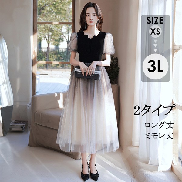 パーテイードレス ミモレ丈ドレス ロング丈ドレス 発表会 演奏会 二次会 半袖 ミモレ丈 ロング丈 ファスナー エレガント ワンピース 結婚式 披露宴 着痩せ フォーマルドレス