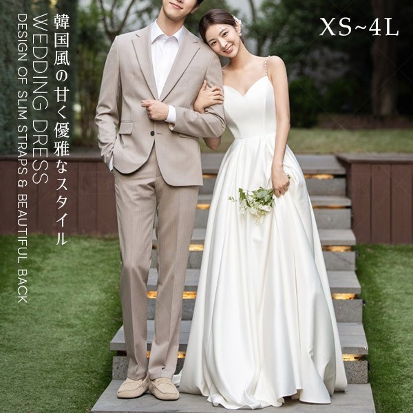 ウェディングドレス 花嫁 ドレス プリンセスライン 白ドレスワンピース プリンセス シンプル 結婚式 披露宴 前撮り 後撮り 撮影用 フォトウェディング ロングドレス