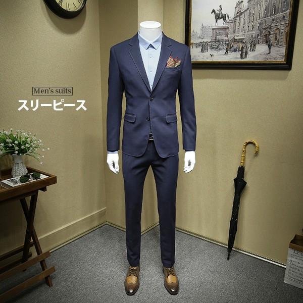 送料無料 スリーピース スリムスーツ ベスト付け スーツ メンズ ビジネススーツ セットアップ  無地 細身 紳士服 結婚式 カジュアルスーツ