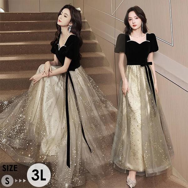 パーテイードレス ロング丈ドレス レディース 着痩せ 発表会 演奏会 二次会  大きいサイズ 編み上げタイプ エレガント 20代 30代 40代 大人 可愛い 結婚式 披露宴 フォーマルドレス  eh155jcjczr