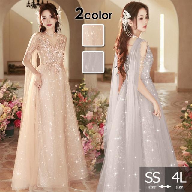 パーテイードレス ロング丈ドレス キラキラ ２カラー レディース 着痩せ 発表会 演奏会 二次会 大きいサイズ エレガント 20代 30代 40代 大人 可愛い 結婚式 披露宴 フォーマルドレス グレー ゴールド