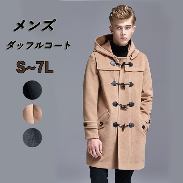【レビュー投稿で+5%還元】S-7L ダッフルコート メンズ 学生 男子 軽い ウール混 メルトン 冬コート 無地 コート 学生 フード付き カジュアル 男性 ファッション トップス アウター グレー ブラック キャメル 通勤 通学 ショート丈 コート シンプルdc200l6