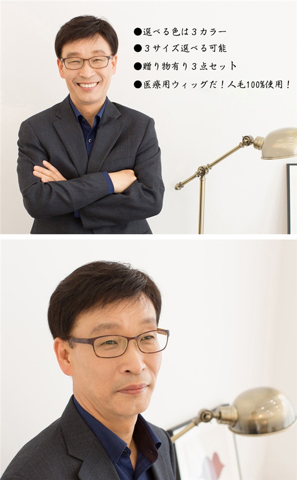 フルウィッグ 人毛かつら 人毛 お父さんウイッグ 普段使い ショット ビジネス用 医療用ウィッグ 一体感のある 中年男性にも向け フルウィッグ 人毛かつら 人毛 お父さんウイッグ 普段使い ショット