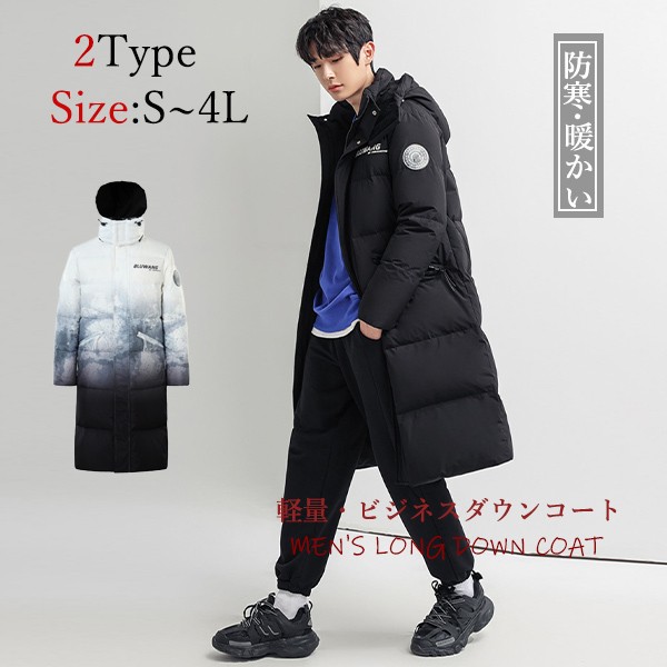 【レビュー投稿で+5%還元】ダウンコート メンズ ロング丈 秋冬  90％ダウン ビジネス ダウンジャケット アウター コート フード付き 防寒性抜群 大きいサイズ  ゆったり 暖かい 厚手 着心地いい 防寒 あったか 厚手 カジュアル ダウン コート 迷彩柄 黒 ブラック