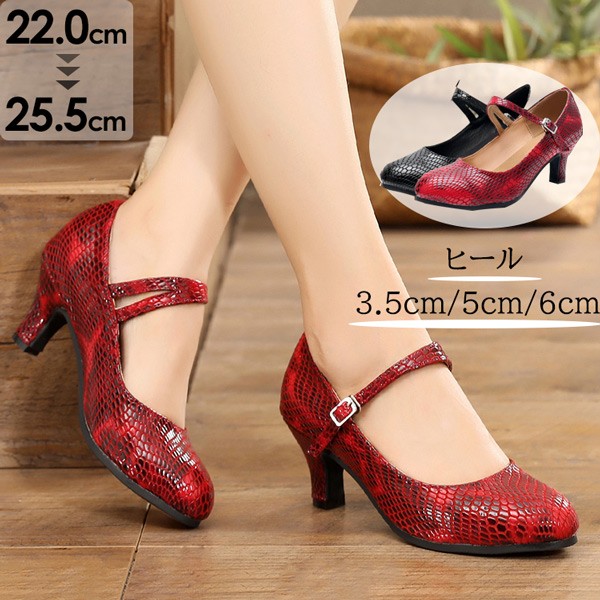 【レビュー投稿で+5%還元】ダンスジューズ 社交ダンスシューズ ラテン レディース パンプス 練習用 バレエ ヒップホップ ベリー 大きサイズ 演出 発表会 イベント ストラップ 美脚 大きいサイズ 軽量で履きやすく ブラック レッド 22.0 22.5 23.0 23.5 24.0 24.5 25.0 25.5