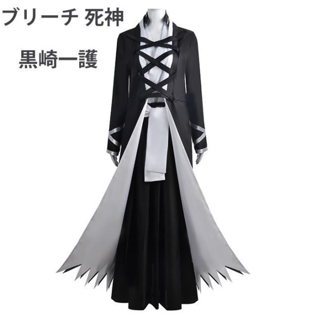 ブリーチ 死神 黒崎一護 コスプレ衣装  コスチューム cosplay 演出服 アニメ ゲーム 仮装
