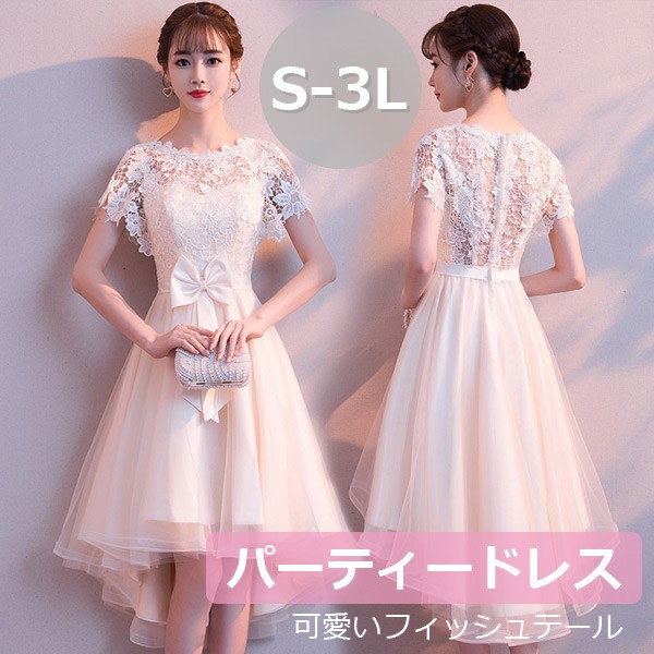 【レビュー投稿で+5%還元】パーティードレス  フィッシュテール ビッグリボン 刺? ファスナータイプ 袖あり 半袖 花柄 刺?  イブニングドレス カラードレス ワンピース パーティー ナイト 大人可愛い ピアノ  写真用 演出 司会 舞踏会 花嫁 ブライズメイド