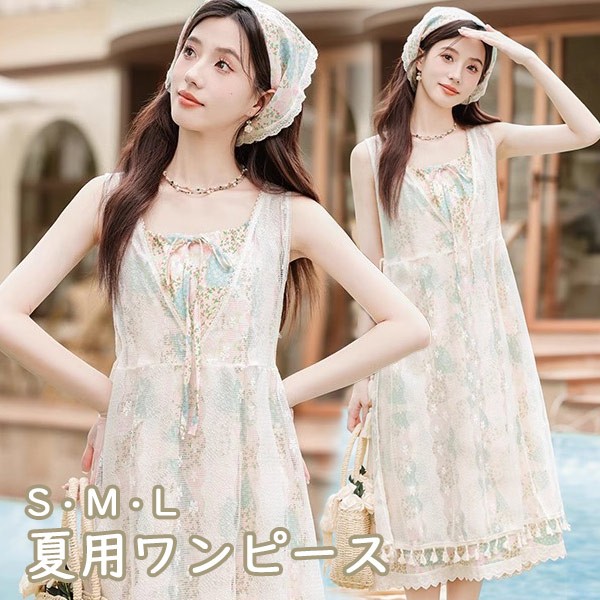 ワンピース 袖なし 花柄 2点セット リボン 夏ワンピ 可愛い ゆったり ロング丈 レース フリル オシャレ カジュアル 夏ワンピース 夏 リゾートワンピ お出かけ デート 旅行 海 海辺 バカンス ピンク マルチカラー S M L　da468m4m4lc