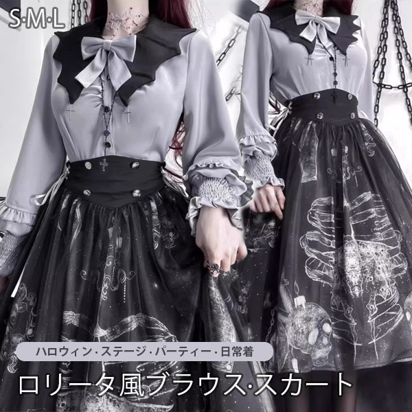 ロリータ スカート ハロウィン ドクロ柄 魔女風 コウモリ ミモレ丈 レディース ゴスロリ ハイウエスト Aライン リボン ロリータファッション レトロ風 暗黒風 ゴシック 上品 長袖 ロリータワンピース コスチューム コスプレ 衣装 コーディネート 可愛い 仮装 da488m4m4lc