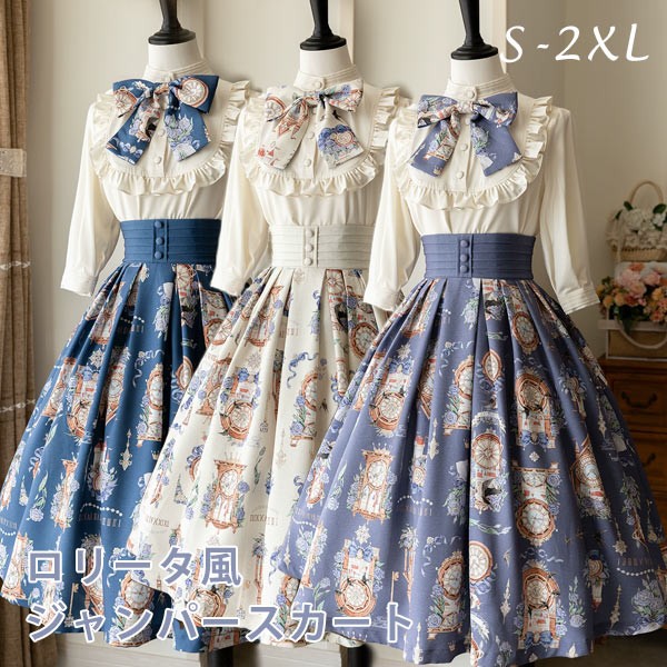 ロリータワンピース 花柄 ジャンパースカート シャツ追加可 トップス ミモレ丈 ジャンスカ レディース ハイウエスト Aライン リボン  五分袖 コスチューム 日常着 お出かけ 可愛い 大人 仮装  文化祭 学園祭 ブラウス パープル オフホワイト ブルー