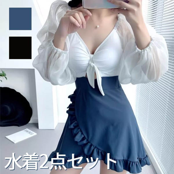 【レビュー投稿で+5%還元】ワンピース水着 水着 2点セット リボン付き パフスリーブ 七分袖 ワイヤーなし パッド付 レディース 着?せ シンプル セクシー 写真映え 撮影用 海 夏 サマー かわいい 旅行 温泉 大人 女性用 ジュニア 学生 女の子 ホワイト ブルー ブラック