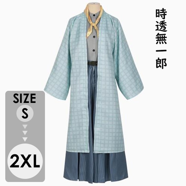 鬼滅の刃 時透無一郎 コスプレ衣装 アニメ cos服 仮装 ウイッグ追加可 着物 フルセット コスプレスーツ コスチューム eb028m5