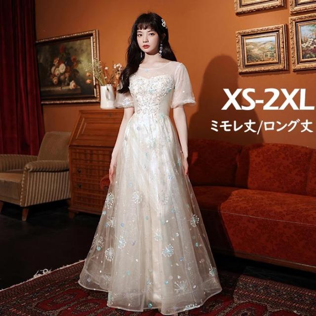 ドレス レディース ロング丈  ミモレ丈  ピアノ 発表会 パーティードレス 結婚式  イブニングドレス  袖あり 半袖  フォーマル  キラキラ 着痩せ きれいめ  編み上げ エレガント お呼ばれ 二次会 披露宴 演奏会 忘年会 司会ドレス シャンパン色