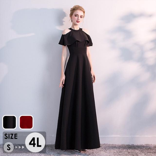ドレス 大人 ピアノ 発表会 ロングドレス 演奏会 フリル 演奏会用ドレス ピアノ発表会 黒 結婚式 高校生 パーティードレス 大きいサイズ 母親 コンクール イブニングドレス ロング 演奏会ドレス 赤 大きいサイズドレス マキシ丈 ステージドレス