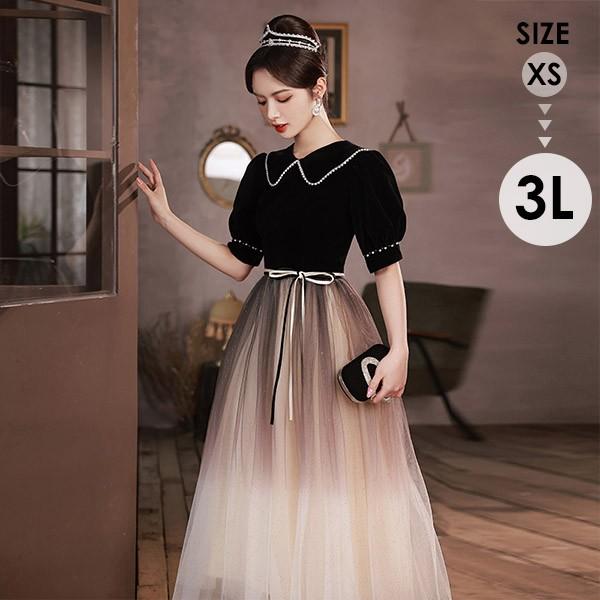 【レビュー投稿で+5%還元】ドレス 大人 ピアノ 発表会 ロングドレス 大きいサイズ 小さいサイズ 演奏会 結婚式 母親 演奏会用ドレス 袖付き 半袖 ロング 披露宴 レディース 演奏会ドレス ピアノ発表会 韓国 イブニングドレス パーティー ワンピース ステージ 二次会 花嫁