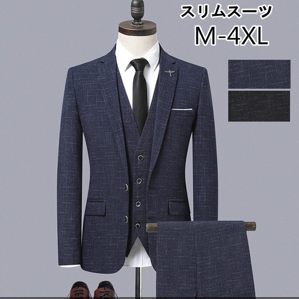 メンズスーツ ビジネススーツ ベーシックスーツ ビジネス スーツ オールシーズン おしゃれスーツ スリムフィット 結婚式