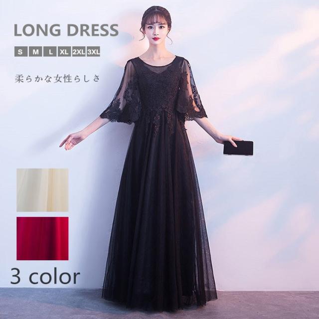 【レビュー投稿で+5%還元】【サイズ有S/M/L/XL/2XL/3XL】ロングドレス レディース ピアノ 二次会 発表会 ピアノ発表会 大人 ロング パーティー ドレス締め上げタイプ 黒 ワインレッド シャンパン da094t2