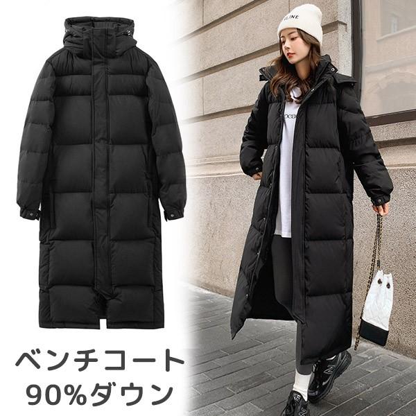 ベンチコート フード付き 90%ダウン ダウンコート レディース 超ロング 黒 大きめ ゆったり 厚い 極暖 暖かい 大きいサイズ 真冬 ダウンジャケット 無地 シンプル アウター ダウンロングコート 可愛い おしゃれ