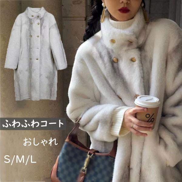 【レビュー投稿で+5%還元】ふわふわコート ロング丈 エコファー フェイクファー もこもこ おしゃれ 大人 上品 ファッション トレンド 暖かい 秋 冬 レディース アウター 防寒 S M L オフホワイト 灰色 ec162t2t2c6