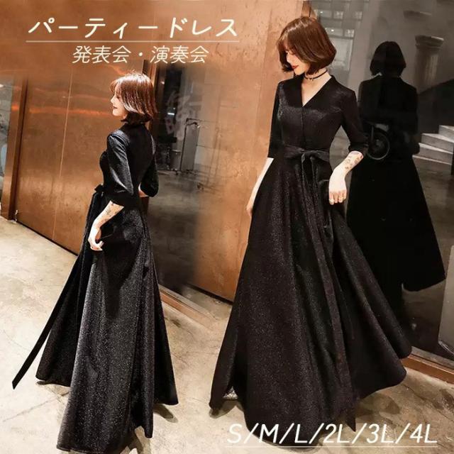 パーティードレス かっこいい 個性的 ロング 黒 半袖 キラキラ 大きいサイズ カシュクール 結婚式 演奏会 ロングドレス フォーマル マキシ丈 Aライン フレア 袖あり シンプル 無地 リボン 大人可愛い 春 秋 冬 ブラックドレス 2XL お呼ばれ ドレス ワンピース 韓国