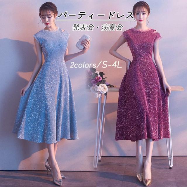 パーティードレス ミモレ丈 膝下 フォーマル きれいめ 可愛い アシンメトリー 個性的 おしゃれ 結婚式 二次会 お呼ばれ ドレス 演奏会 大人 ピアノ 発表会 大きいサイズ xl 2xl 3xl ノースリーブ ラメ フレアスカート Aライン カラードレス
