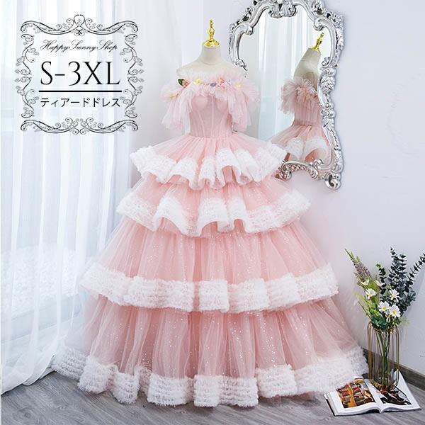 【レビュー投稿で+5%還元】ティアードドレス ウェディングドレス ピンク カラードレス ロングドレス 演奏会 ピアノ 発表会 ドレス トレー ノースリーブ オフショルダー