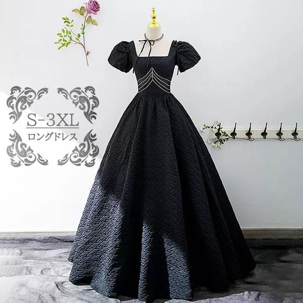 【レビュー投稿で+5%還元】ロングドレス 演奏会 ピアノ 発表会 ドレス スクエアネック ウェディング カラードレス バブルスリーブ バルーン袖 背中開き 編み上げ