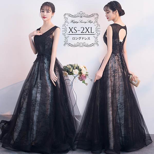 【レビュー投稿で+5%還元】ロングドレス 演奏会 ドレス 袖なし ノースリーブ ピアノ発表会 パーティードレス 小さいサイズ ステージ用 衣装 Aライン 編み上げ