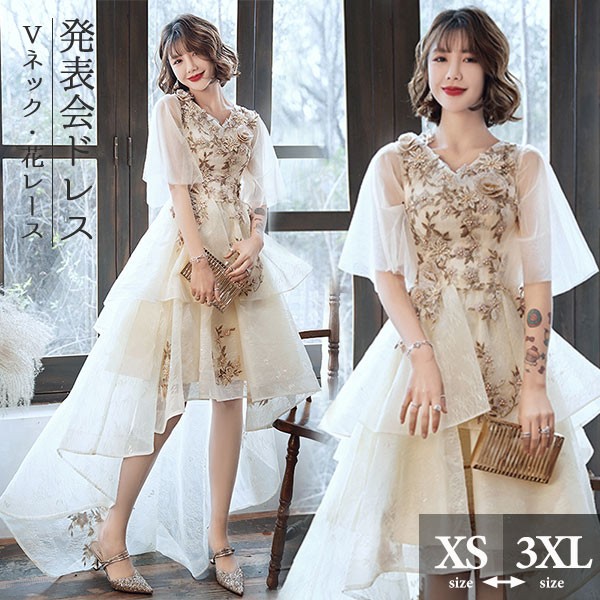 フィッシュテール ドレス ピアノ 発表会 ショート丈 ひざ丈ドレス Vネック フレアスリーブ 半袖あり 豪華レース刺繍 ファスナー パーティードレス ウエストリボン カクテルドレス 演奏会 結婚式 母親 ドレス フォーマル 小さいサイズ 大きいサイズ da216x1x1zr
