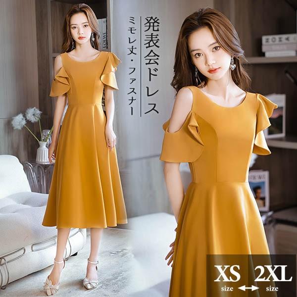 ミモレドレス ひざ下丈ドレス 演奏会 ピアノ 発表会 イエロー 黄色 ファスナー ラウンドネック 肩出し 袖あり 袖付き フェミニン カクテルドレス 大人 母親 結婚式 体型カバー 謝恩会 卒業式 誕生日会 ステージ 20代 30代 da229x1x1zr