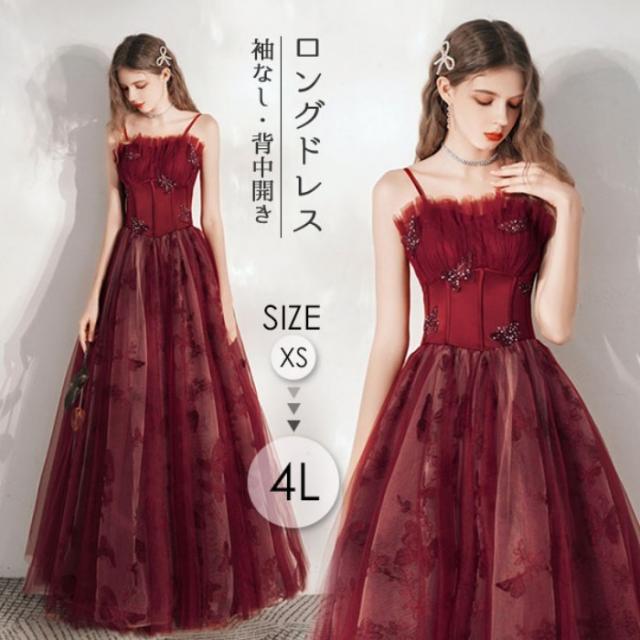 発表会 ドレス パーティードレス 演奏会 ドレス ワインレッド 赤 ロングドレス Aライン キャミソール ノースリーブ 袖なし バックレス 背中開き 結婚式 母親 フォーマル 小さいサイズ 大きいサイズ 編み上げ 女子会 da248x1x1m5