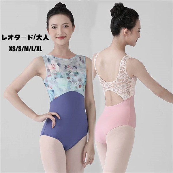 バレエ レオタード 大人 バレエ用品 コスチューム ユニフォーム バレリーナ 衣装 ダンス ballet用品 レッスン着 レオタード 練習衣装 ジュニア 韓国 大人用 バレエ用品 お洒落 新体操 練習着 韓国 ピンク