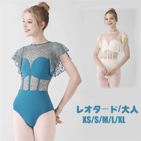 バレエレオタード レディース バレエ用品 レッスン着 練習着 バレエ バレリーナ ダンス衣装 袖あり 半袖 パッド付き ユニフォーム 衣装 ダンス レオタード オープンバッグ 練習着 可愛い おしゃれ バレエダンス ダンスウエア ブルー ベージュ