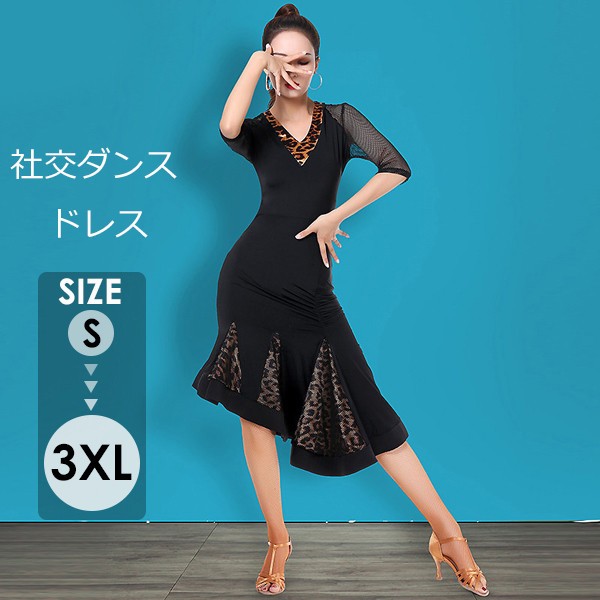 社交ダンス ドレス エレガント ワンピース 舞台 演出 ショーダンス フラメンコ ラテン ワルツ タンゴ ルンバ スタンダード 社交ダンス衣装 ワンピース ラテンワンピース 大人 ゴーゴーダンス 動きやすい フリンジドレス 演出服  be076zbzbzr