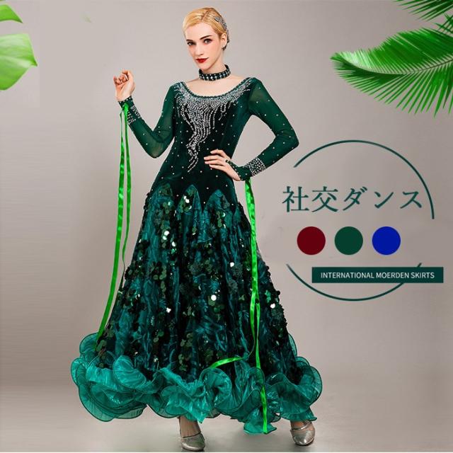 高品質 社交ダンス ドレス 長袖 スタンダード 社交ダンス衣装 ワンピース 広がる裾 ワンピース スタンダード レッスン着 発表会 競技着 練習着 演出用 スタンダード ワルツ専用ドレス ロング丈 オールシーズン
