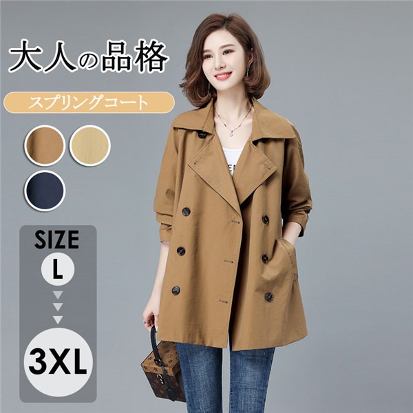 スプリングコート レディース ゆったり  ミディアム アウター 春 梅雨 オールシーズン リクルート 就活 大きいサイズ 長袖 30代 40代 50代 おしゃれ 大人 上品 エレガント de170zbzbc0
